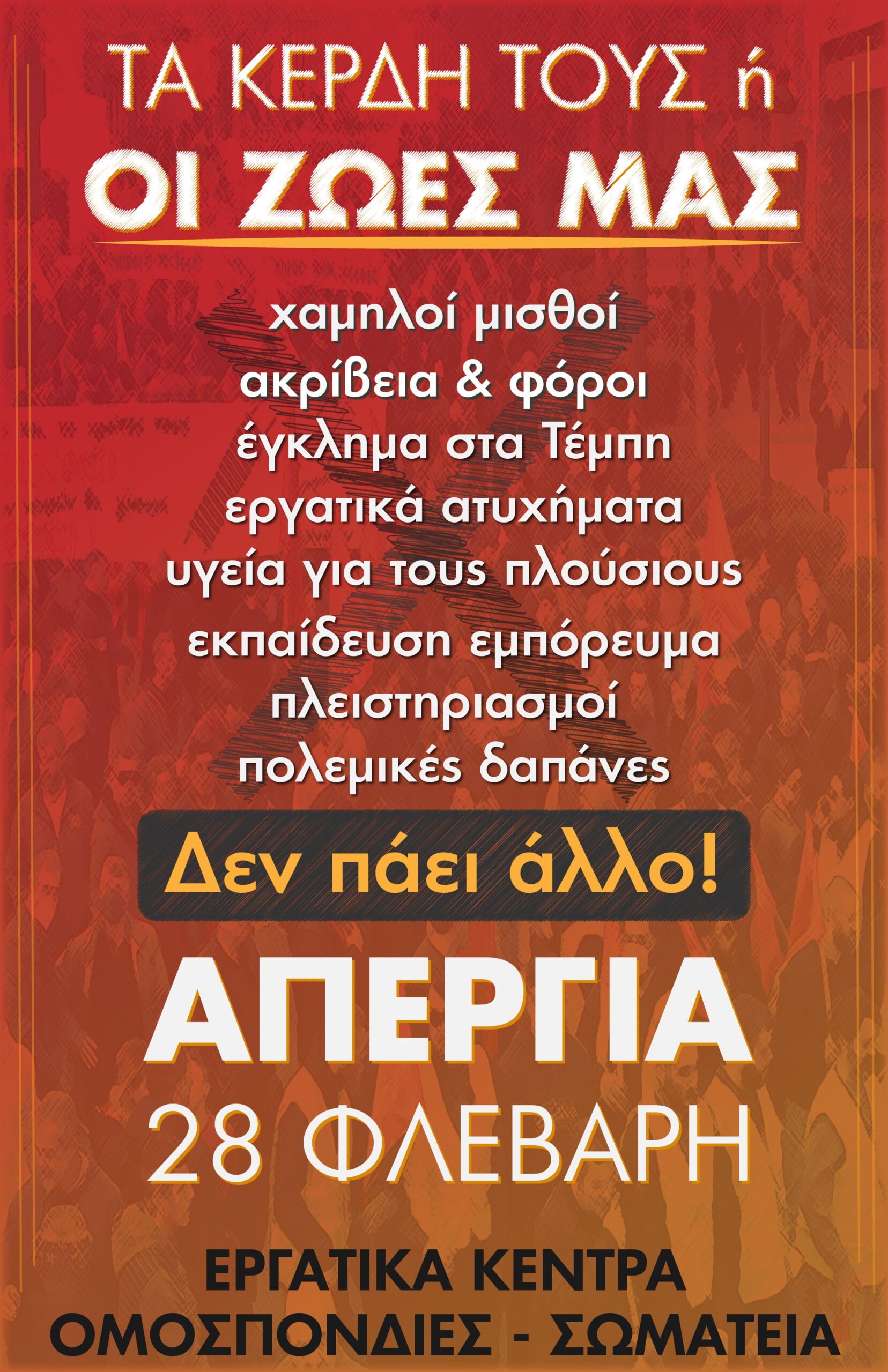 Αλληλεγγύη στον λαό της Βενεζουέλας – Σύλλογος Εργαζομένων Υπ. Γεωργίας ...